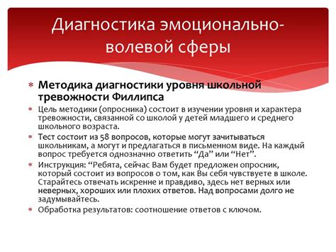 Методы и методики исследования лиц с нарушением зрения презентация онлайн