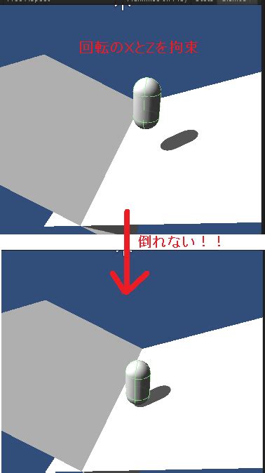 unity script physics constraints capsule freestylewiki