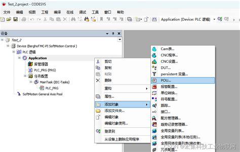 手把手教你通过codesys V3进行plc编程（二）codesys 非标自动化plc程序模板 Csdn博客