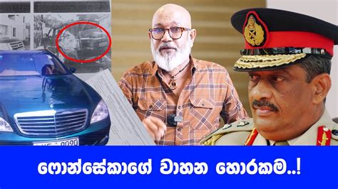 ෆොන්සේකාගේ වාහන හොරකම Youtube