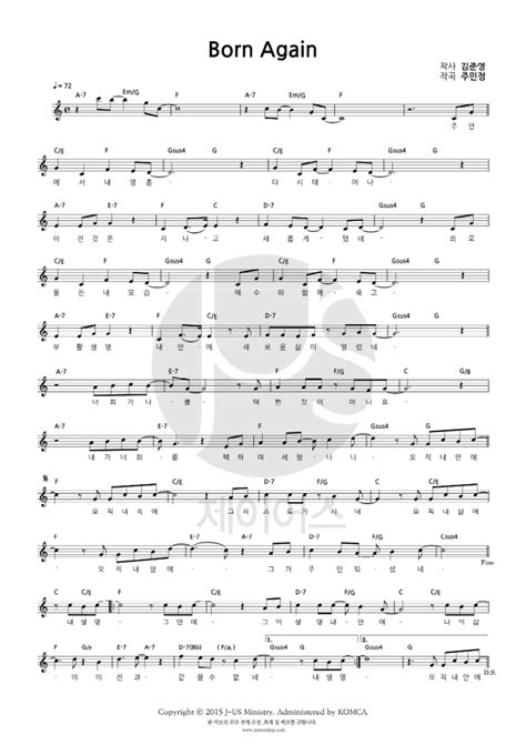 Born Again 본어게인 제이어스 J Us C코드 찬양 악보 가사 영상 네이버 블로그