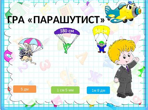 Одиниці вимірювання маси 3 клас Презентація Математика