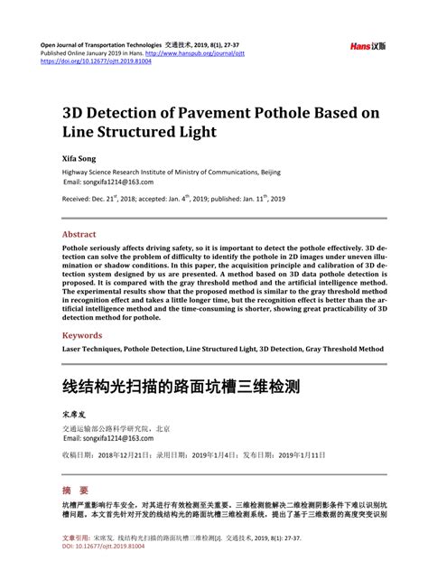 Pdf 3d Detection Of Pavement Pothole Based On Line Structured Light