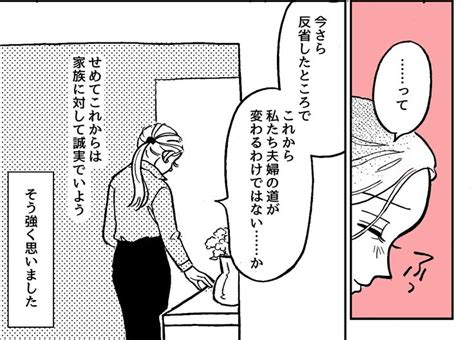 ＜離婚前に……シタい！＞2人目を諦めきれない私「きょうだいほしい？」娘のアンサー【第6話まんが】 ママスタセレクト Part 4 Nel 2024