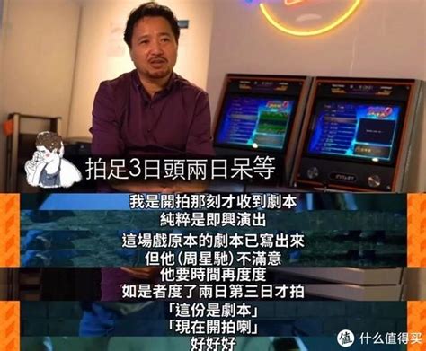 电影《国产凌凌漆》中，有场“周星驰被枪毙”的戏，竟是突发奇想