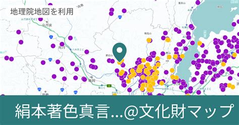 絹本著色真言八祖像 文化財マップ
