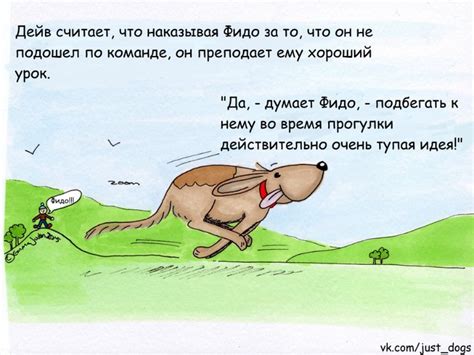 Дрессировка собак карикатура 46 фото Рисунки для срисовки и не только