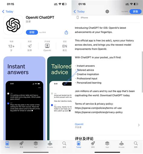 Openai推出chatgpt官方版app 体验很好 支持免费使用 蓝点网