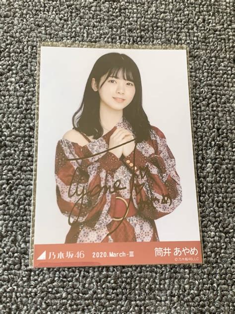 Yahooオークション 乃木坂46 筒井あやめ 直筆サイン 生写真 （2020