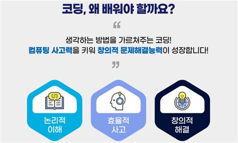 세교동 수청동 파이썬 코딩과외 오산 자바 스크립트 C언어 코딩수업 초등 중등 고등 게임만들기 재밌는 수업