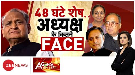 Agenda India Ka Tharoor Vs Who In Congress President Battle Agenda