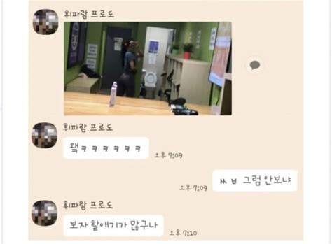 여사친이랑 카톡하는 인싸 유머 움짤 이슈 에펨코리아