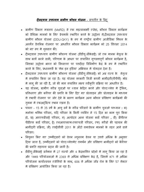 Ddu Gky And Rseti Pdf