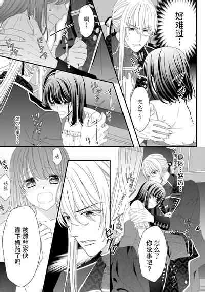 I Sekai De Zetsurin Madō3 Nhentai Hentai Doujinshi And Manga