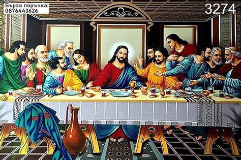 ТАЙНАТА ВЕЧЕРЯ