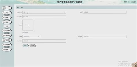 Springboot客户管理系统的设计与实现8bmj9 Csdn博客