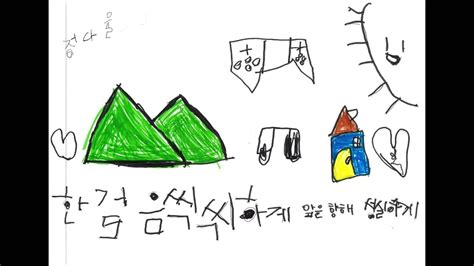 꿈을 꾸는 어린이 Youtube