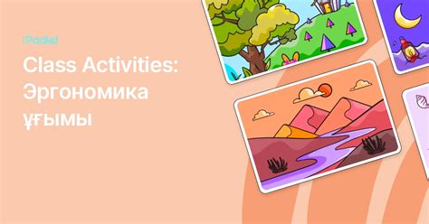 Class Activities Эргономика ұғымы