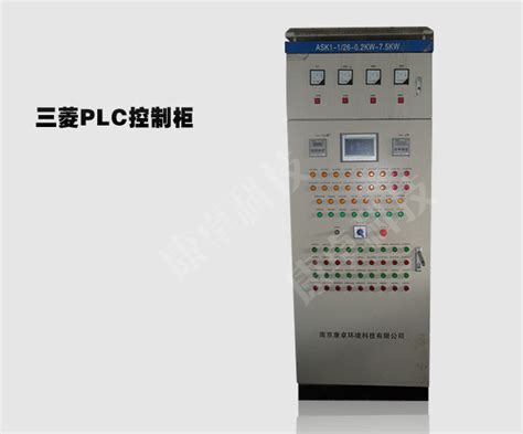 PLC控制柜 变频器控制柜 电气控制柜厂家 南京康卓环境科技有限公司