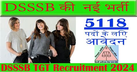 DSSSB क पद नई भरत DSSSB TGT Recruitment