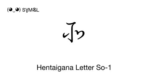 Hentaigana Letter So Unicode Number U B Symbol Meaning Copy Paste SYMBL