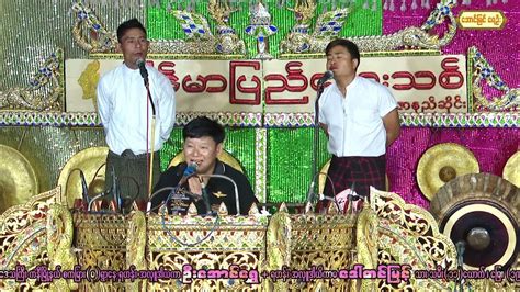 ဆိုင်းနောက်ပိုင်းတီး နားထောင်ကြည့်ရူလိုသူများအတွက် မြန်မပြည်သွေးသစ်ဆိုင