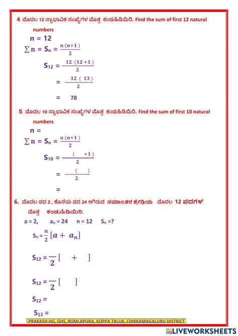 Arithmetic Progression Activity 3 2225778 Prakashhg