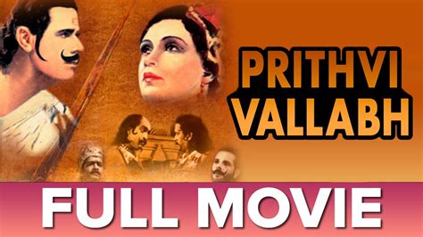 Prithvi Vallabh 1943 Full Movie पृथ्वी वल्लभ Sohrab Modi Durga