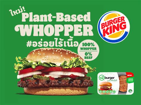 Burger King Thailand Joins Plant Based Whopper Bandwagon With V2food