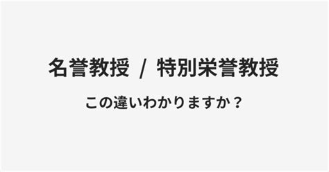 職名と職種の違いとは例文付きで使い方や意味をわかりやすく解説 ManaWinマナウィン