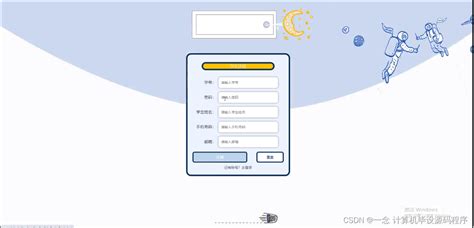 java jsp警院学生学习交流系统0ls1x[独有源码]如何找到适合自己的毕业设计的指南 csdn博客