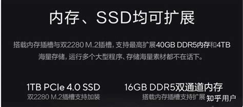 有不少人对笔记本电脑的ddr5内存与lpddr5内存傻傻地分不清，它们究竟有什么不同，如何选？ 知乎