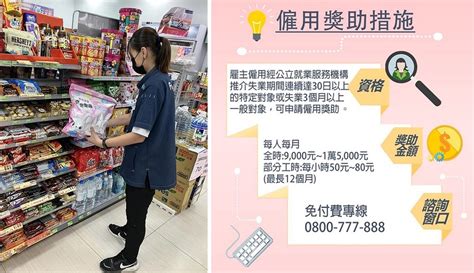 勞動部高分署提供獎助金 鼓勵雇主僱用弱勢失業者
