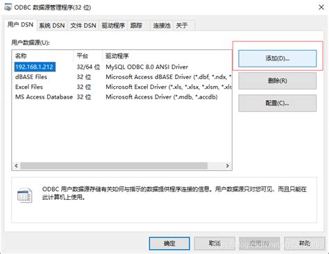 Powerdesigner配置mysql Odbc数据源powerdesigner Mysql Odbc Csdn博客