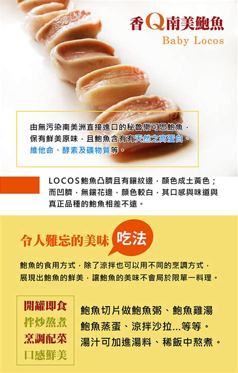 香Q南美鮑 南美貝 12粒鮑魚罐頭425g 松果購物