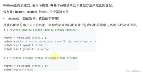 十二、有c c java基础，迅速掌握python，b站黑马2022版教程笔记（自用） 会c 如何快速掌握python csdn博客