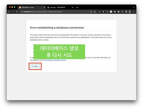 워드프레스 소스 로컬 설치
