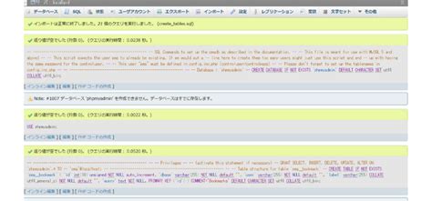 Phpmyadmin、環境保管領域が完全に設定されていないため～とパスフレーズが短すぎますのエラー タテイワマンのblog