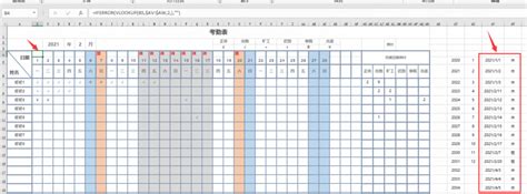 多功能Excel考勤表变色休假双休提醒万年历设置高效套用 模板终结者