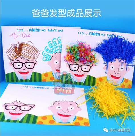 爸爸的新发型卡通 新发型长发 新发型短发 大山谷图库