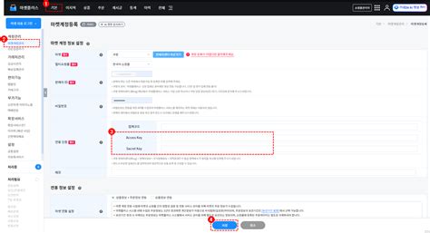 마켓플러스 쿠팡 상품주문 연동이 실패되는 경우 Open Api 키를 확인해 주세요 카페24 소식