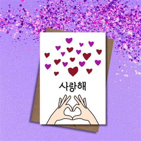 Cute Korean Saranghae I Love You Card Kawaii Hand Heart Friendship Ca
