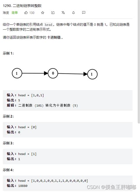 【小嘟陪你刷题08】二进制链表转整数、从尾到头打印链表、两两交换链表中的节点、相交链表、环形链表 技术分享 云服务器 【小嘟陪你刷题08】二进制链表转整数、从尾到头打印链表、两两交换链表中的节点、相交链表、环形链表 技术分享 云服务器
