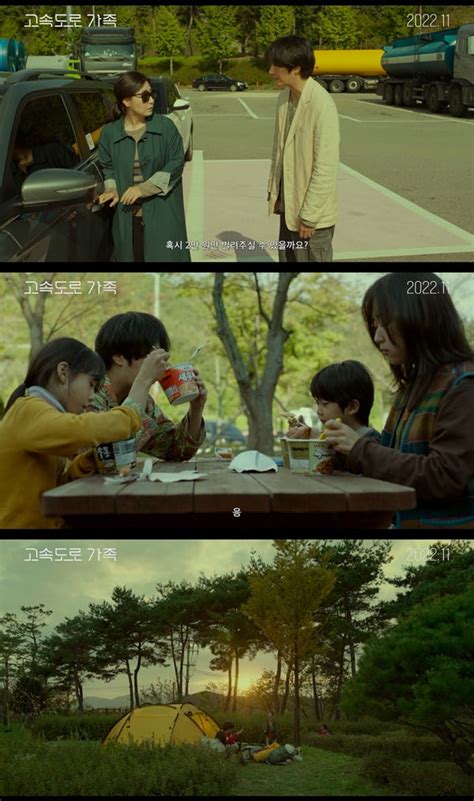 공식 정일우 라미란에 2만원 빌리는 가장고속도로 가족 11월 개봉 확정