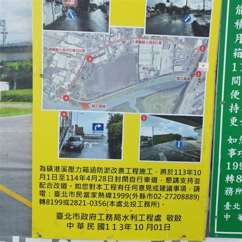 臺北大縱走第八段捷運動物園站至捷運關渡站 河濱自行車道 步道狀況回報 2024 10 27 11 54 健行筆記