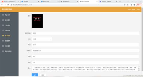 Springboot Vue3 Elementui Plus图书借阅管理系统源码element Plusvue3实现书本样式 Csdn博客