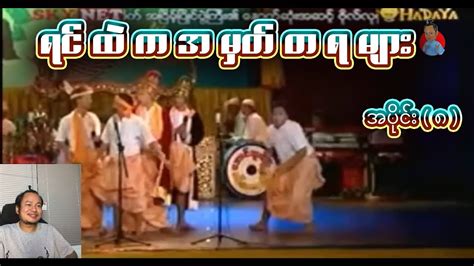 ရင်ထဲက အမှတ်တရများ အပိုင်း ၈ Youtube