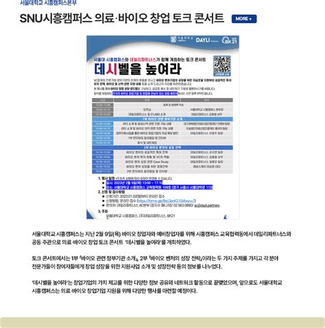 Newsletter Vol 19 뉴스레터 서울대학교 시흥캠퍼스