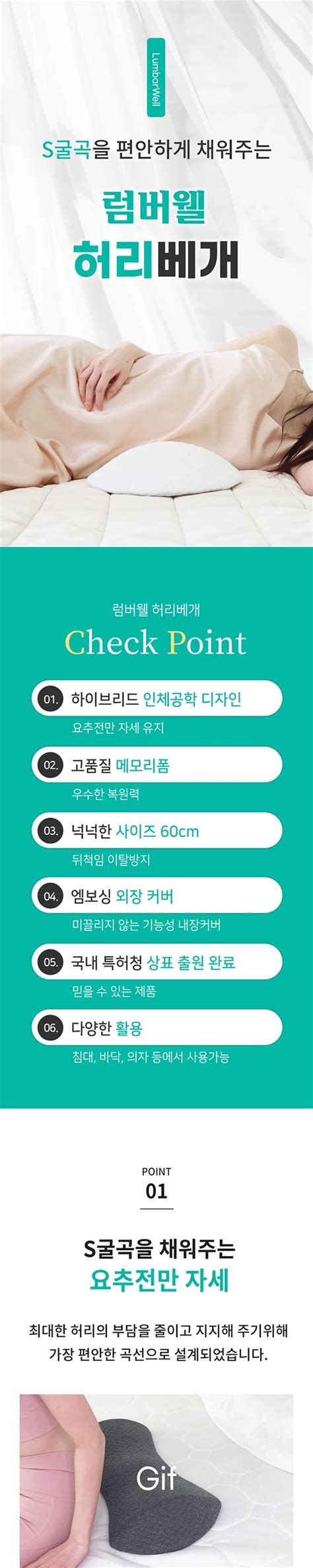촬영조명보정디자인 럼버웰 허리 베개 상세페이지 사진 제품 스튜디오 촬영 제품·홍보 사진 포트폴리오 크몽