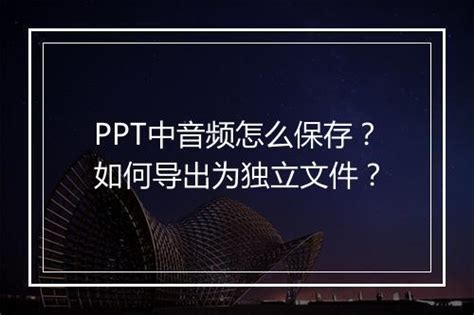 ppt里如何快速找到批注？批注在哪查看？ 8104办公软件